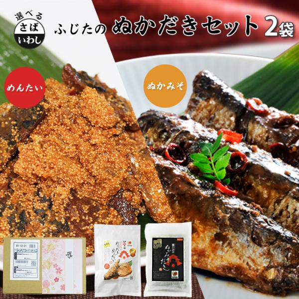 ■昔ながらの「ぬかみそ炊き」 　脂の乗った「さば・いわし」を一尾一尾下処理し、昔ながらの「ぬか床」で、長時間じっくりと煮込みます。 　ぬかみその成分が分解され、ぬか床特有の臭いも消え、格調高い風味とコクが生まれます。 　ぬかみそ自体乳酸菌の...