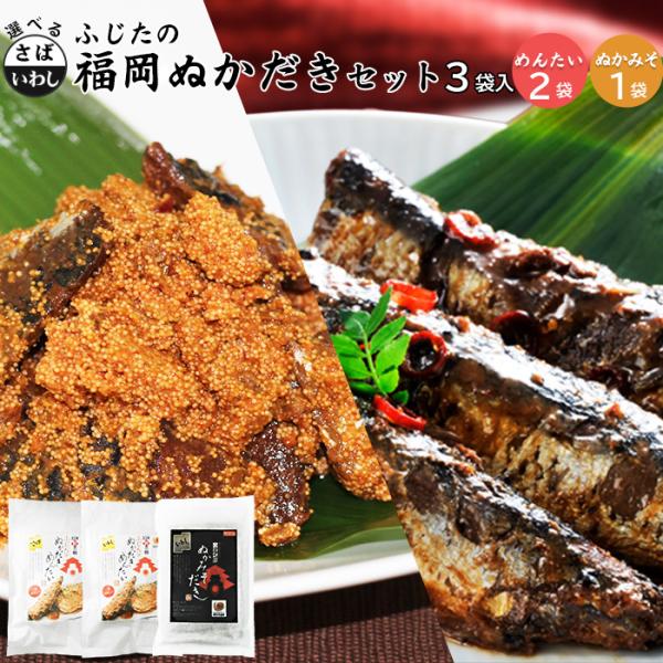 ■昔ながらの「ぬかみそ炊き」 　脂の乗った「さば・いわし」を一尾一尾下処理し、昔ながらの「ぬか床」で、長時間じっくりと煮込みます。 　ぬかみその成分が分解され、ぬか床特有の臭いも消え、格調高い風味とコクが生まれます。 　ぬかみそ自体乳酸菌の...