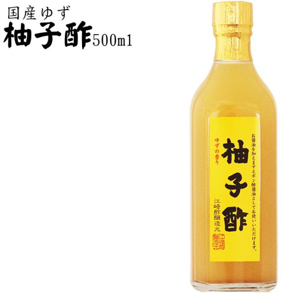 国産柚子の実を新鮮な内に閉じこめた柚子酢です。実はりんご酢を利用していますのでまろやかな酸味の中に柚子の香りと風味が凝縮されています。醸造元がこだわり抜いた原料と製法です。そのままレモン代わりとして。お醤油を加えると柚子ポン酢になります。餃...