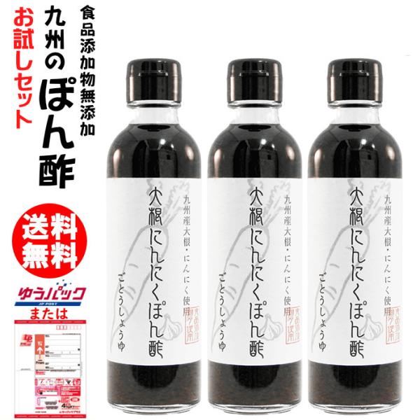 九州のぽん酢 お試しセット●大根にんにくぽん酢200ml肉専用ぽん酢。 大根とニンニクのほのかな辛味が、肉の旨味を引き立てます。肉汁あふれるハンバーグにかけても最高に美味しいです。 焼き肉やしゃぶしゃぶのタレとしても、ステーキやハンバーグの...
