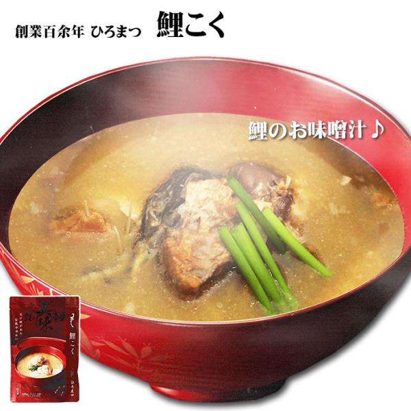 清流鯉の味噌汁。それがひろまつの「鯉こく」です。福岡のやさしい味わいの味噌に臭みの無い鯉のだしとアラをレトルトパックに詰めました。鯉と味噌の至福の美味しさを是非ご堪能下さい。創業百余年。淡水魚の養殖日本最大級の廣松養魚場が淡水魚の美味しさを...