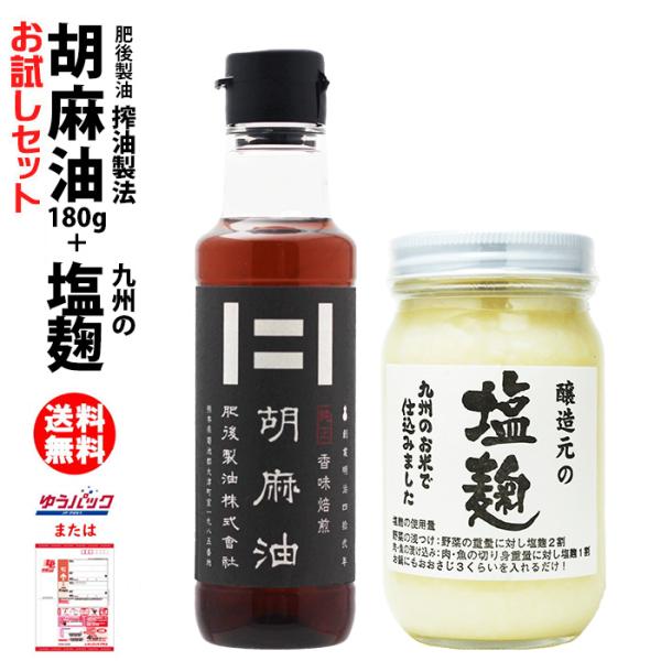 【ごま油】胡麻は煎り方が浅いと香りが立たず、少しでも焦げると苦みがでます。風味も味わいも引き立つ「中煎り」の香り立つ胡麻油です。直射日光を避け常温の暗い所に保存してください。揚げ物でご利用頂いた油は冷ました後に専用の油ポットなどに移してくだ...