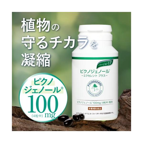 ピクノジェノール100mg（4粒中）はそのままに女性にうれしい「３つの成分」を新たに配合しました。ピクノジェノールはフランス海岸松の樹皮から抽出したポリフェノール。100％天然の植物エキスです。この成分に大豆イソフラボン・レスベラトロール・...