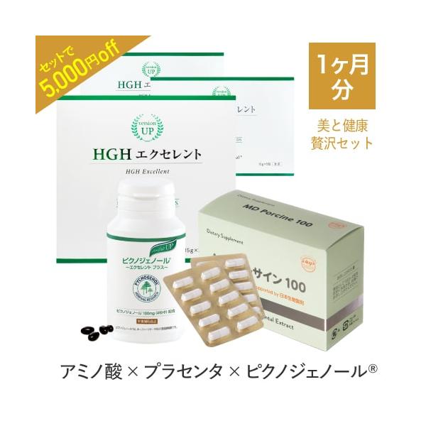 プラセンタ ＆ ピクノジェノール ＆ アミノ酸　サプリ美と健康 贅沢セット【約1ヶ月分】・ピクノジェノールエクセレントプラス：120粒 (1日4粒 ×約1ヶ月分)・HGHエクセレント：15g×30袋・プラセンタ MD ポーサイン100：10...