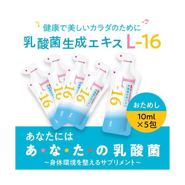 あなたには、あなたの「乳酸菌」美容と健康の基本。乳酸菌生成エキスでスッキリ！高品質な大豆の豆乳で乳酸菌を育て、乳酸菌を増やすために必要な成分を抽出した乳酸菌生成エキスです。身体環境を整え、体をケアします。※農薬不使用、国内大豆使用[ メール...