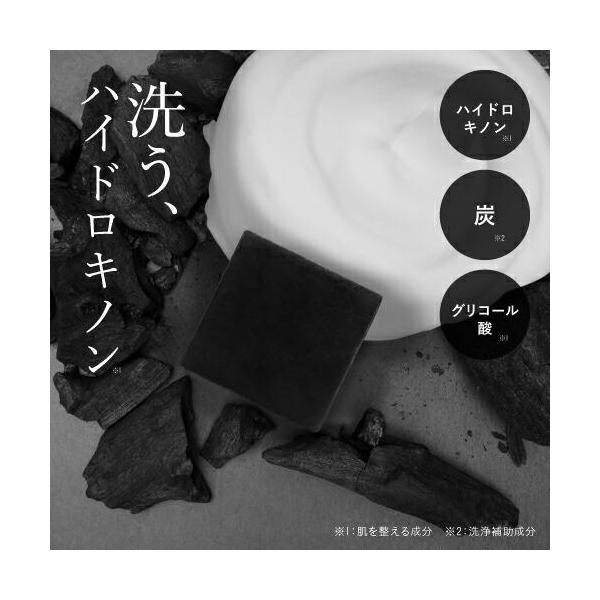 ハイドロキノンでピーリング洗顔石鹸ハイドロキノン専門店が開発した"本当に実感できる石けん"。こだわりの成分【ハイドロキノン(1%以下)、炭、グリコール酸】で不要な汚れを落としクリアな肌に導く。ピーリング石けんとして、顔だけでなく全身にも使え...