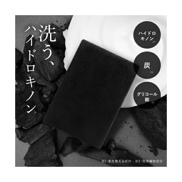 洗うハイドロキノン入りピーリング洗顔石けん!ハイドロキノン専門店が開発した"本当に実感できる石けん"。頑固な肌悩みもスッキリ洗い流します。■内容量：100g■ご使用上の注意点:お肌に異常が生じていないかよく注意してご使用ください。お肌に合わ...