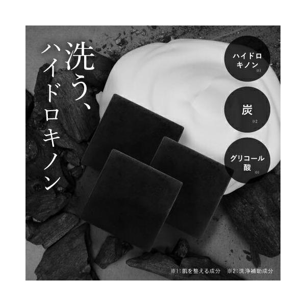 ハイドロキノンでピーリング洗顔石鹸『3個セット』ハイドロキノン専門店が開発した"本当に実感できる石けん"。こだわりの成分【ハイドロキノン(1%以下)、炭、グリコール酸】で不要な汚れを落としクリアな肌に導く。ピーリング石けんとして、顔だけでな...
