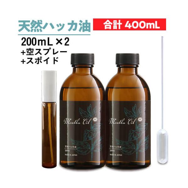 ハッカ油 200ml（食品添加物香料） ハッカ ハッカスプレーにメンタオイル100（Mentha Oil 100） 天然ハッカ油 200mL食品添加物香料 天然和種ハッカ 100％ 薄荷 精油 日本製 医師監修  詰め替え天然の和種ハッカを...