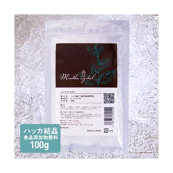 虫除け、お風呂、芳香剤・消臭剤などに。純度99.5％。天然のハッカ結晶です。結晶は40℃以上のお湯、又はエタノールで溶かすことができます。和種ハッカを使用した天然のハッカ結晶(L-メントール)です。L-メントール含量の実測値は99.5%です...