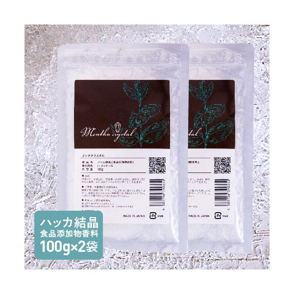 虫除け、お風呂、芳香剤・消臭剤などに。純度99.5％。天然のハッカ結晶です。結晶は40℃以上のお湯、又はエタノールで溶かすことができます。和種ハッカを使用した天然のハッカ結晶(L-メントール)です。L-メントール含量の実測値は99.5%です...