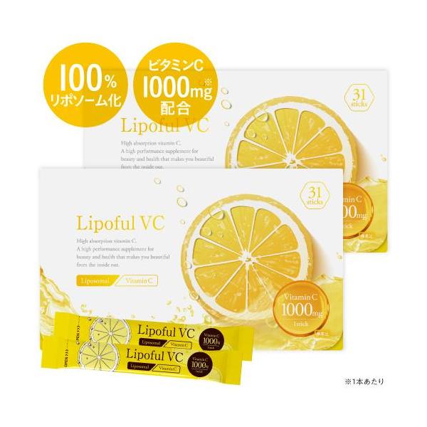 Lipoful VC リポフルVC 1箱 31本入り 2箱 (約2ヶ月分) リポソーム ビタミンC 2800mg 医師監修 国内製造 ビタミンC そのもの 1000mg 配合 粉末タイプ サプリ 栄養機能食品 (ビタミンC) 高吸収 レモン...