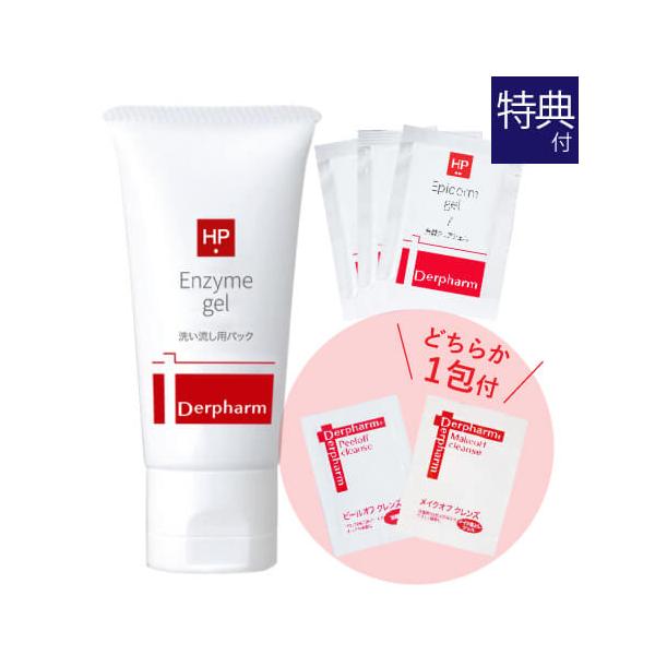 デルファーマ　エンザイマジェル【ピーリングの効果を高める酵素ジェル】＜ピーリング前処置剤＞＜角質柔軟酵素ジェル＞なめらかで透明感のある肌へと導きます。エピダーマ ジェル(ピーリングジェル)の効果を高める酵素ジェルで、酸を使用するピーリングが...