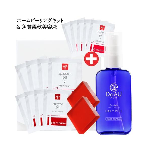 【送料無料】 ホームピーリングキットとデイリーピール本品の角質ケアセットデルファーマ ホームケア ピーリングとは古い角質を含む汚れを洗い流す事洗い流し用パック＆角質ケア石けん【くすみ、毛穴汚れ、ごわつき】 簡単5分の自宅でできる角質ケアホー...
