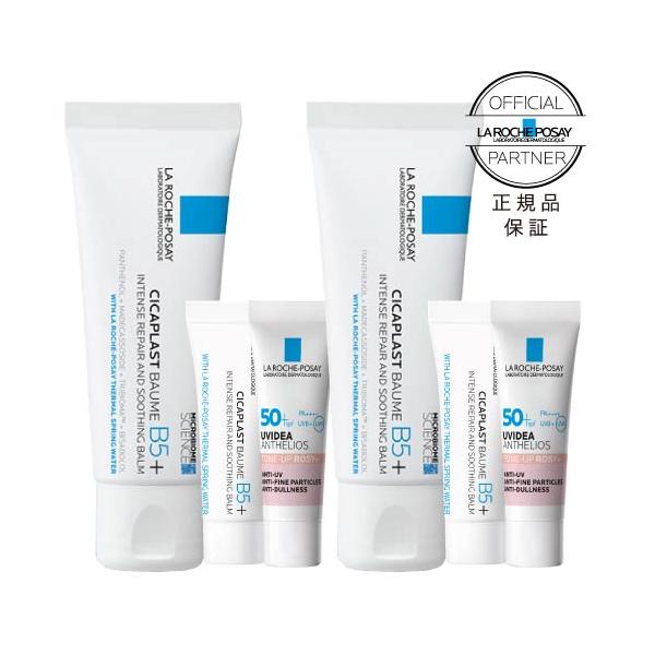 ラロッシュポゼ シカプラスト リペアクリーム キット 2個セット[  CICA シカ 保湿 クリーム フェイスクリーム 保湿 日本処方 乾燥肌 敏感肌 ダーマコスメ バームタイプ ] 乾燥でゆらぎがちな肌をうるおいで満たして整えてくれる保湿...