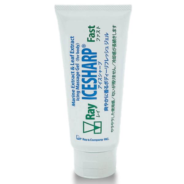 レイ アイスシャープ ファスト チューブ 120g アイシング マッサージジェル ボディー用 バイオフリーズ爽やかに香るボディーリフレッシュジェルサラサラした使用感 / 匂いが残りません / 冷却感が長続きお風呂上がりのひと時・運動後のクー...