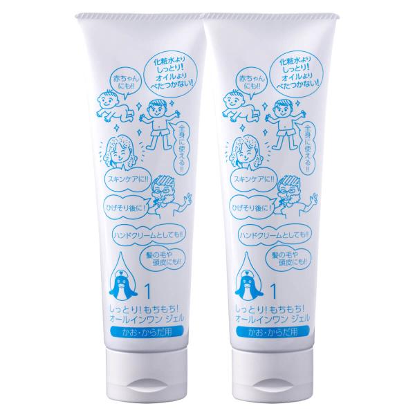 しっとり！もちもち！オールインワンジェル 140g 2本セット必要最低限の成分と高品質な原料にこだわったオールインワンジェルクリームです。高品質のワセリン、6工程のろ過した水を使用し食品や植物由来成分も除去しています。性別、年齢、肌質問わず...