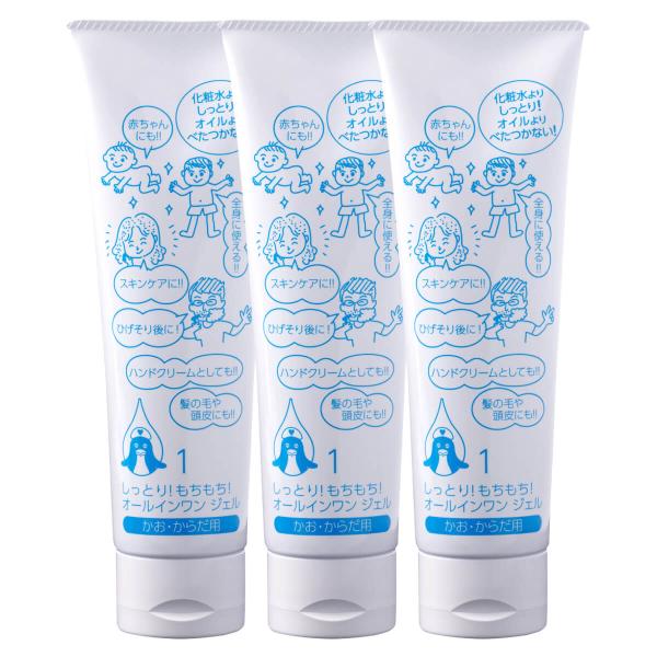 しっとり！もちもち！オールインワンジェル 140g 3本セット必要最低限の成分と高品質な原料にこだわったオールインワンジェルクリームです。高品質のワセリン、6工程のろ過した水を使用し食品や植物由来成分も除去しています。性別、年齢、肌質問わず...