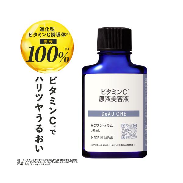 デアウ DeAU ブイシワンセラム 30mL進化型ビタミンＣ誘導体（※1）の原液（※2）を100％配合した美容液。安定性と刺激が少ないことで続けやすさを考慮しながら、水と油に馴染む両親媒性で浸透力アップ（※3）、保湿力まで兼ね備えたビタミン...