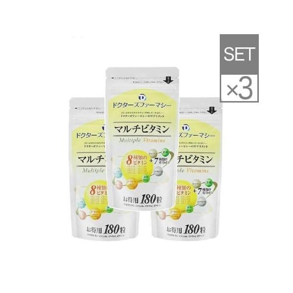 ドクターズファーマシー　マルチビタミン 180粒  3袋セット［ ビタミンB1 ビタミンB2 ビタミンB6 ビタミンB12 ビタミンC ビタミンD ビタミンE ビタミンA β-カロテン 葉酸  ビタミン不足 栄養補給 健康サプリメント ］[...