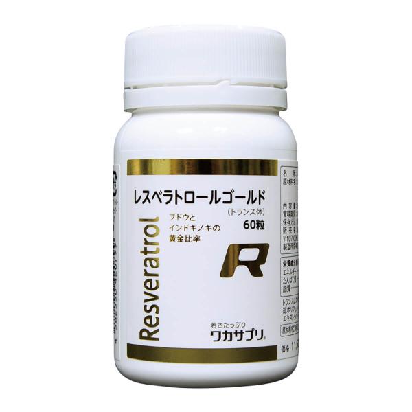 サプリ サプリメント レスベラトロール ワカサプリポリフェノールを豊富に含む「赤ワインレスベラトロール」。トランスレスベラトロールを豊富に含む「インドキノ木レスベラトロール」。2つの厳選素材を、独自の配合でカプセル化したサプリメントです。1...