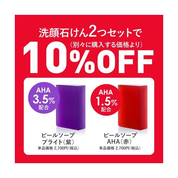 美容皮膚科医による開発商品プラスキレイ ピールソープ AHA 100g + デアウ DeAU ピールソープブライト 100gAHA レチノール グリコール酸 ナイアシンアミド ヒト型セラミド ヒアルロン酸 ティートゥリー 配合 日本製