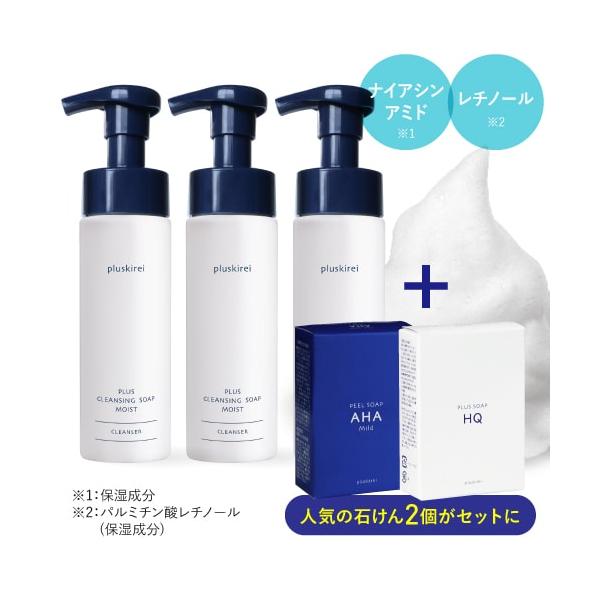 プラスキレイ プラスクレンジングソープ泡 モイスト 200mL（約1〜1.5ヶ月分）×3本セット乾燥や摩擦で弱りやすい、繊細な素肌に。うるおい泡で包み込む摩擦レスクレンジング。クレンジング時のダメージに着目し、メイクオフと洗顔がワンステップ...