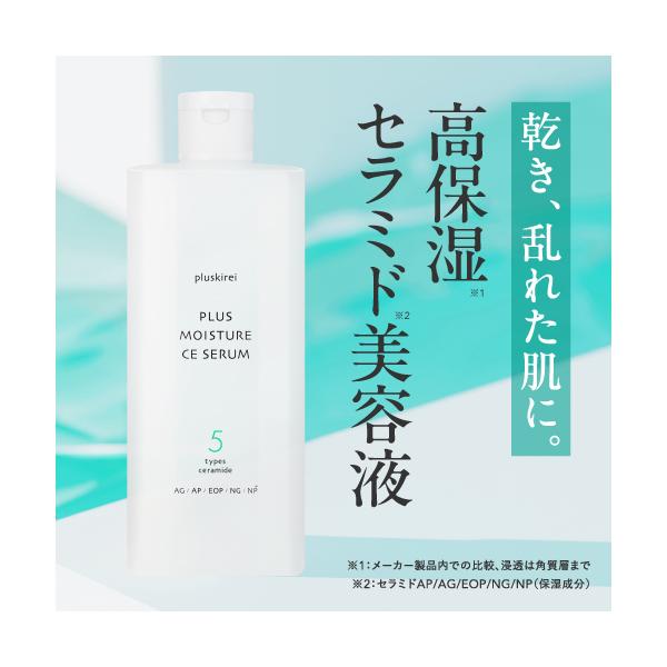 プラスキレイ プラスモイスチャーCEセラム 100mL5つのヒト型セラミドAP、AG、EOP、NG、NP 配合の高保湿 セラミド美容液。肌密度が整うマルチラメラ型セラミドを採用。セラミド配合量UP！CICA(シカ)由来PDRNをプラス。[ ...