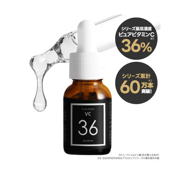 プラスピュアVC36 12mLピュア ビタミンC 36％ 美容液 生ビタミンC ウォーターレス処方 無水 高濃度 ビタミンC セラム アンプル 両親媒性 ドクター開発 皮膚専門家監修 ハリ キメ 毛穴 乾燥小じわ くすみプラスキレイ史上最高...