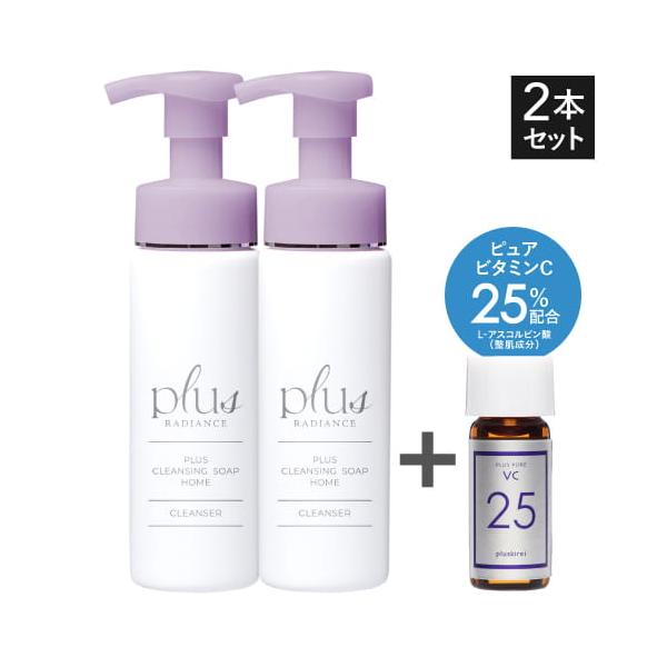 plusRADIANCE プラスラディアンス プラスクレンジングソープ泡 ホーム 200mL 2本 + VC25ミニプラスリストア plusRESTORE クレンジングソープ泡 ホームケア をお探しの方へ 同様の商品が登場！レーザー・ 光治...