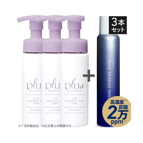 plusRADIANCE プラスラディアンス プラスクレンジングソープ泡 ホーム 200mL 3本 + 炭酸化粧水プラスリストア plusRESTORE クレンジングソープ泡 ホームケア をお探しの方へ 同様の商品が登場！レーザー・ 光治療...