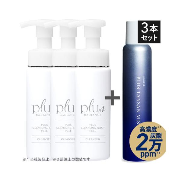 plusRADIANCE プラスラディアンス プラスクレンジングソープ泡 ピール 200mL 3本 + 炭酸化粧水プラスリストア plusRESTORE クレンジングソープ泡 ピールケア お探しの方へ 同様の商品が登場！肌表面の古い角質を洗...
