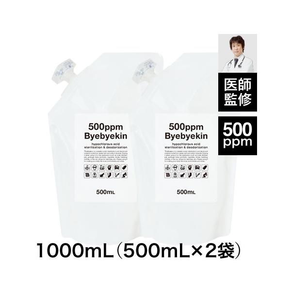 「バイバイ菌」は次亜塩素酸 (製造時500ppm強) 高濃度希釈タイプ 強力除菌・消臭水。無隔膜電解槽で電気分解して製造した電解水に炭酸をバブリングして製造した次亜塩素酸（500ppm強）です。嘔吐物の処理は原液が有効ですが、2.5倍に希釈...