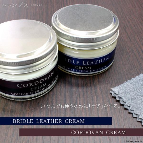 【発売日：2016年10月24日】◇商品名：ブライドルレザークリーム コードバンクリーム 革用 革小物用 メンテナンスクリーム ◇ブランド：Columbus コロンブス◇品番：Bridle、Cordovan◇用途：コードバン専用◇主成分：カ...