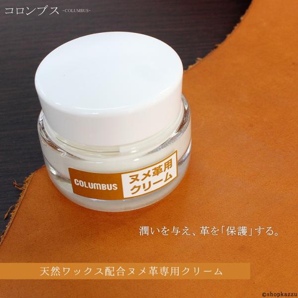 【発売日：2016年10月24日】ヌメ革用 革クリーム 革ケア用品 COLUMBUS コロンブス 革用 レザー用 オイル ワックス クリーム 保革 財布 バッグ 靴 お手入れ 同梱購入で送料無料 2021 秋冬 春財布 ギフト プレゼント◇...