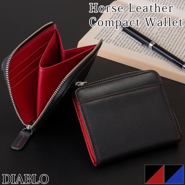 【発売日：2018年09月14日】◇ブランド：DIABLO ディアブロ◇品番：KA-512K◇色：ブラック×レッド ブラック×ブルー◇本体サイズ：約 W10.5×H9.0×D1.8cm◇重量：約 90g◇仕様：外側/カードポケット×1　　　...
