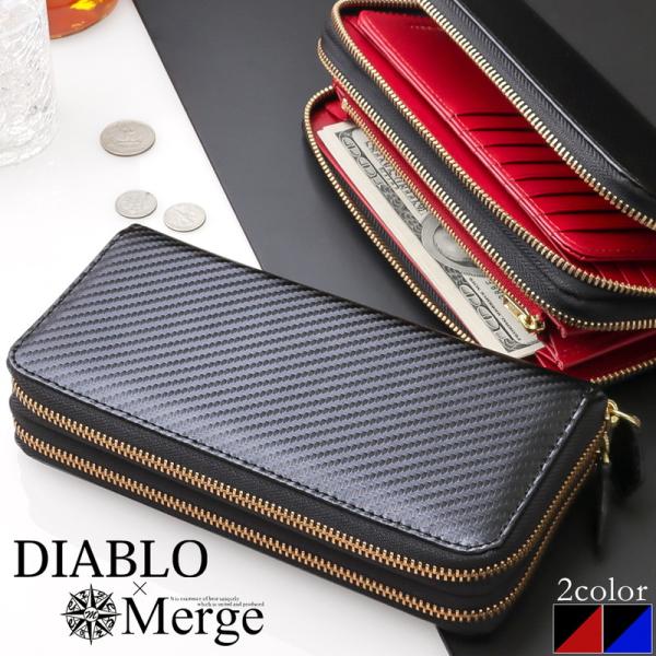 【発売日：2018年06月01日】◇商品名：カーボン加工 バイカラー ダブルファスナー長財布◇ブランド：Merge×DIABLO / マージ×ディアブロ◇品番：MGD-1939◇色：ブラック×レッド、ブラック×ブルー◇本体サイズ：約 W20...