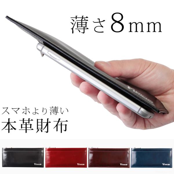 【発売日：2021年02月01日】通常価格 ￥7,920→セール価格 ￥1,980(2023.12.13~12.19)◇商品名：薄マチ財布 メンズ 長財布◇ブランド：VACUA ヴァキュア◇品番：VA-6210◇色：ブラック、ネイビー、マル...