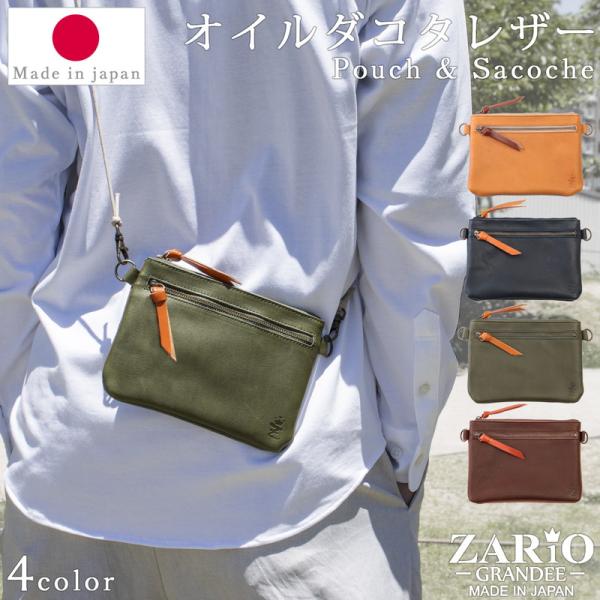 【発売日：2022年07月08日】◇ブランド：ZARIO-GRANDEE- ザリオグランデ◇品番：ZAG-0044◇色：ネイビー×キャメル キャメル×ブラウン グリーン×キャメル ブラウン×オレンジ◇本体サイズ：約 W18.0×H13.5×...
