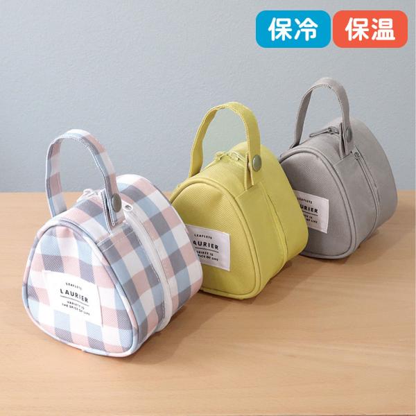 商品説明 コンビニのおにぎりが２つ入る大きさの保冷ポーチ。スナップボタンで片側が取り外し可能な持ち手は、カバンの持ち手やベビーカーのハンドルなどに下げられます。温度にデリケートなスイーツや、おやつを持ち歩くのにもおすすめです。関連カテゴリ ...