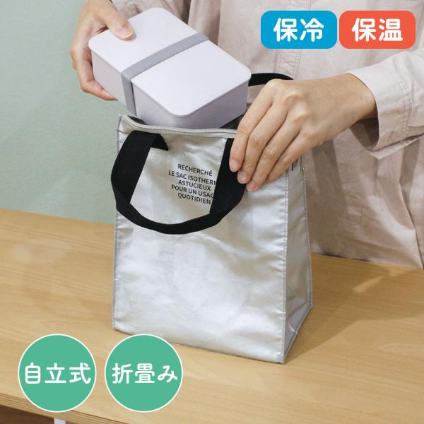 商品説明 マットな質感のシルバー生地にシンプルなロゴプリント入りのデザイン。1人使いにちょうどいいサイズの保冷ランチトート。内側には保冷剤を入れられるメッシュポケット付き。折り畳めるようにスナップボタンが付いているのでコンパクトに持ち運べて...