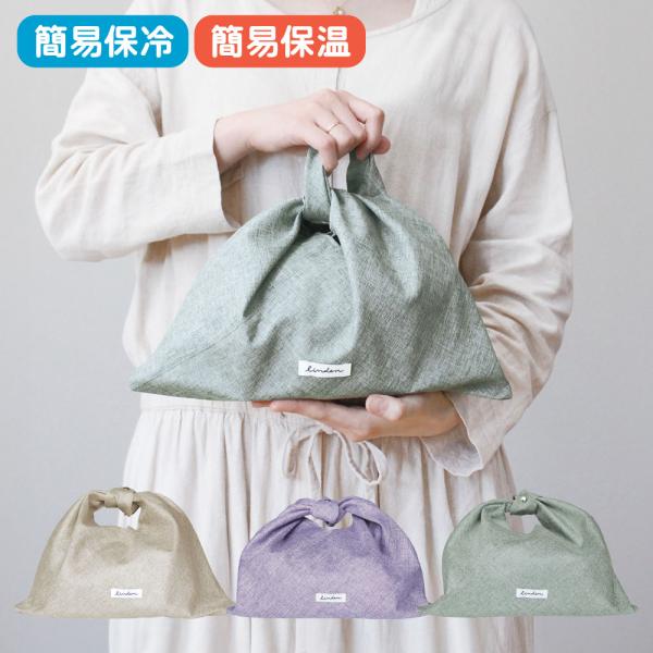 商品説明 リネン風の生地感と色合いがかわいいあづま袋。お弁当箱はもちろん旅行用の着替えや小物を入れたり、カゴバッグのインナーバッグとしても活用できます。幅広い用途で使うことができるので、一つ持っておくと便利なアイテムです。リボンは開口部分の...