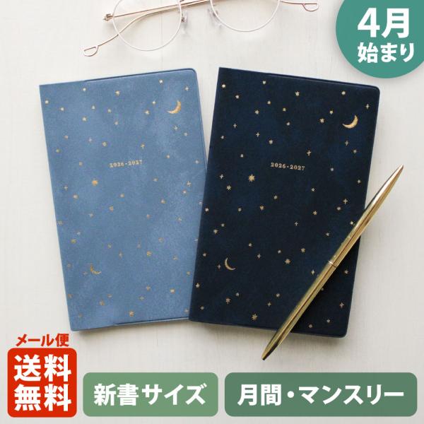 商品説明 大人女子好みのデザインが充実している『MATOKA』の 2026年4月始まり手帳。A6サイズと ほぼ同じの横幅で手持ち感を損なわず、縦を少し長めにして 書き込めるスペースを増やした「新書判サイズ」です。マンスリーページは 月ごとに...