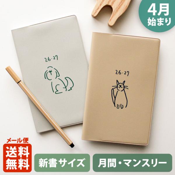 商品説明 大人女子好みのデザインが充実している『MATOKA』の 2026年4月始まり手帳。A6サイズと ほぼ同じの横幅で手持ち感を損なわず、縦を少し長めにして 書き込めるスペースを増やした「新書判サイズ」です。マンスリーページは 月ごとに...