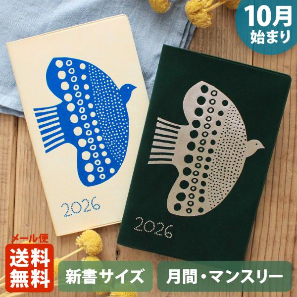 商品説明 大人女子好みのデザインが充実している『MATOKA』の 2025年10月始まり手帳。A6サイズと ほぼ同じの横幅で手持ち感を損なわず、縦を少し長めにして 書き込めるスペースを増やした「新書判サイズ」です。マンスリーページは 月ごと...