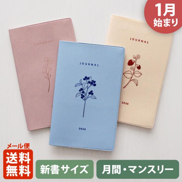 商品説明 大人女子好みのデザインが充実している『MATOKA』の 2026年1月始まり手帳。A6サイズと ほぼ同じ横幅で手持ち感を損なわず、縦を少し長めにして 書き込めるスペースを増やした「新書判サイズ」です。マンスリーページは 月ごとに飾...