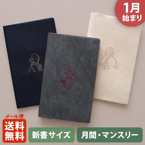 商品説明 大人女子好みのデザインが充実している『MATOKA』の 2026年1月始まり手帳。A6サイズと ほぼ同じ横幅で手持ち感を損なわず、縦を少し長めにして 書き込めるスペースを増やした「新書判サイズ」です。マンスリーページは 月ごとに飾...