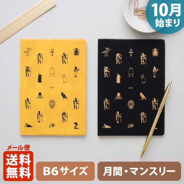大人女子好みのデザインが充実している『MATOKA』の 2026年10月始まり手帳。薄型のB6サイズで 携帯性にも優れ、月ごとにフォントが変化する かわいくて楽しいフォーマット。1日分のスペースが大きく 書き込みしやすいので 一目で予定や成...