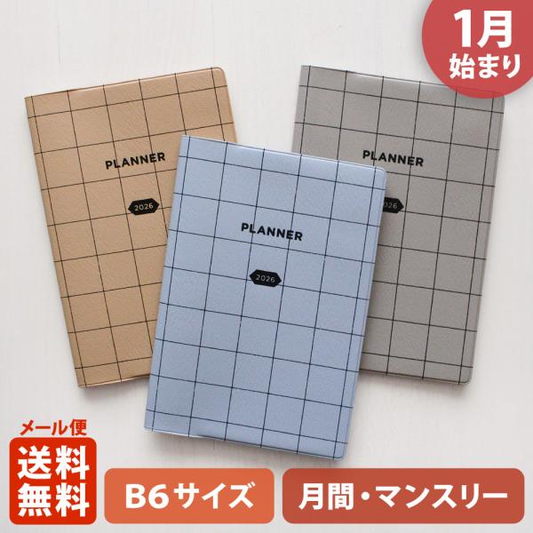 商品説明 大人女子好みのデザインが充実している『MATOKA』の 2026年1月始まり手帳。薄型のB6サイズで 携帯性にも優れ、月ごとにフォントが変化する かわいくて楽しいフォーマット。1日分のスペースが大きく 書き込みしやすいので 一目で...