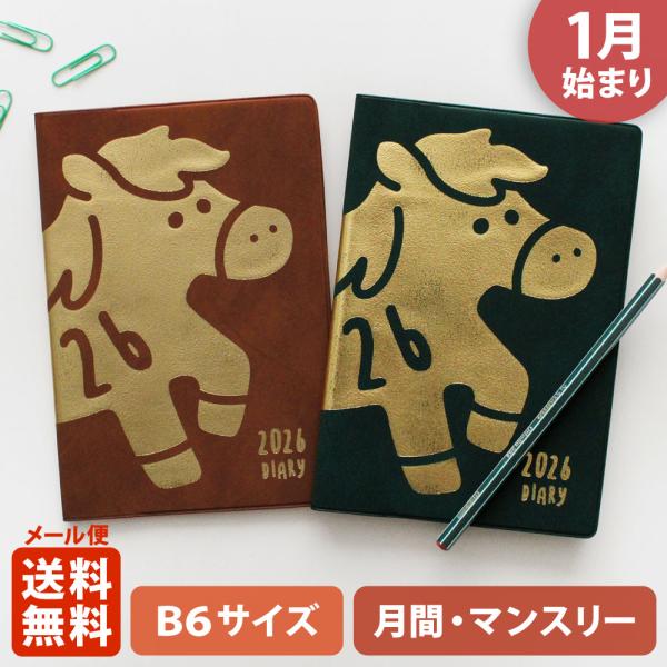 商品説明 大人女子好みのデザインが充実している『MATOKA』の 2026年1月始まり手帳。薄型のB6サイズで 携帯性にも優れ、月ごとにフォントが変化する かわいくて楽しいフォーマット。1日分のスペースが大きく 書き込みしやすいので 一目で...